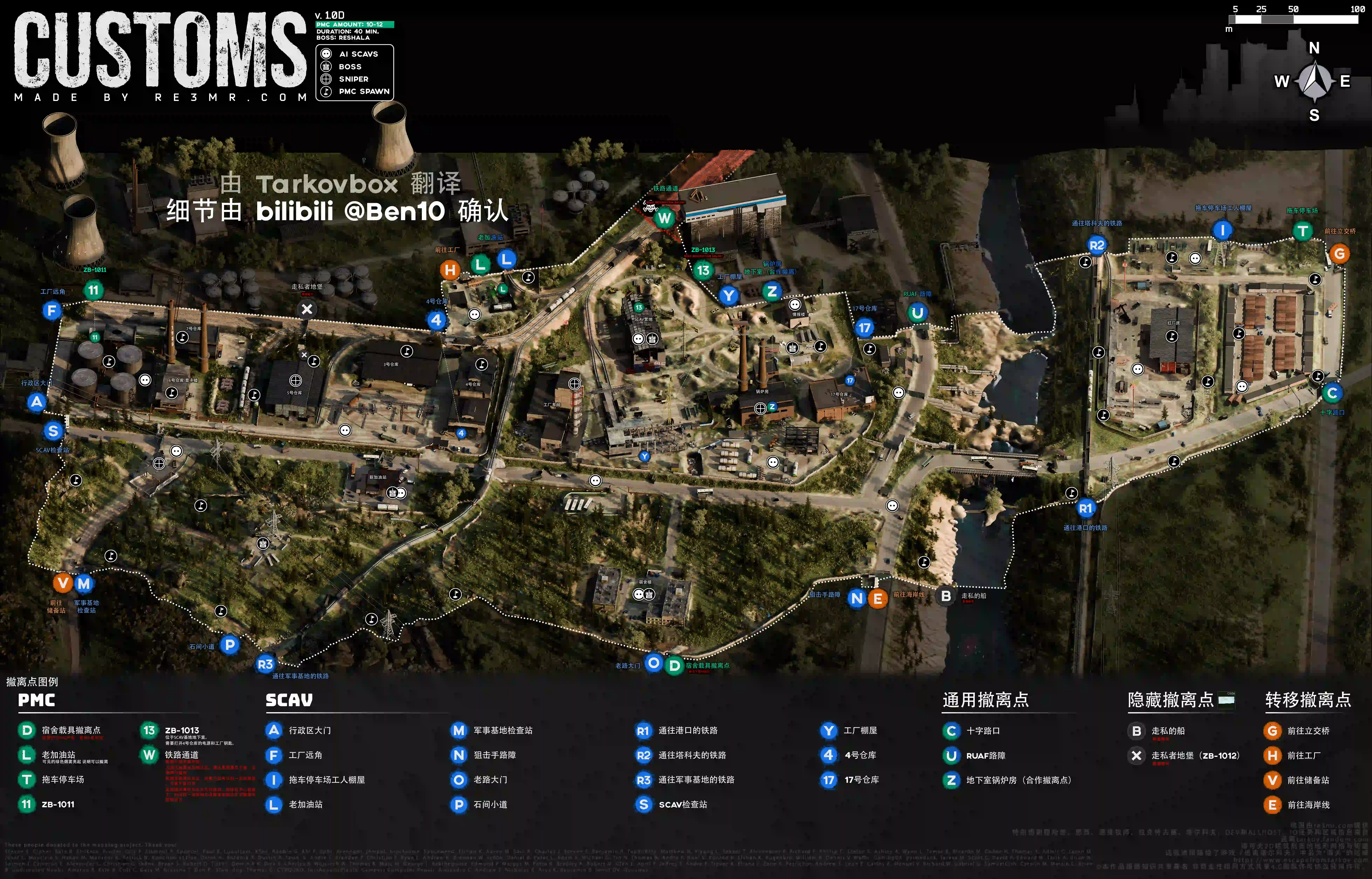海关 - 逃离塔科夫地图详情 - TarkovBox